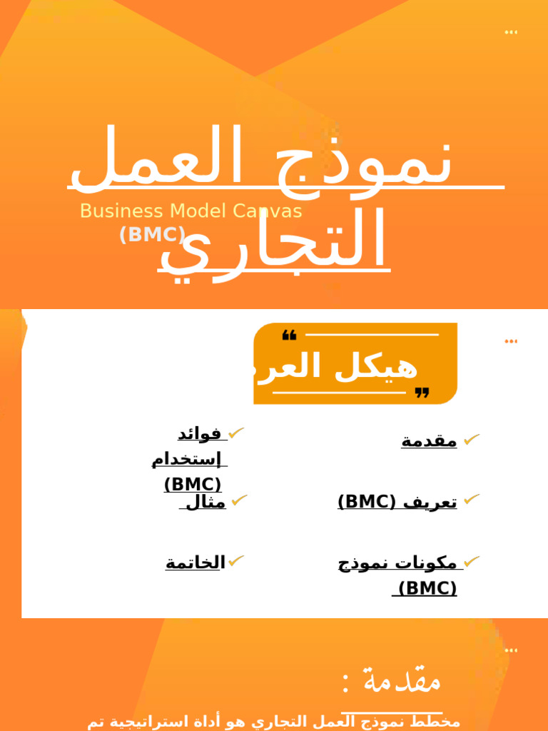 Business Model Canvas (BMC).Pptx | PDF