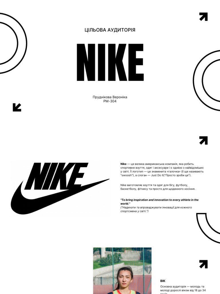 Nike PDF | PDF