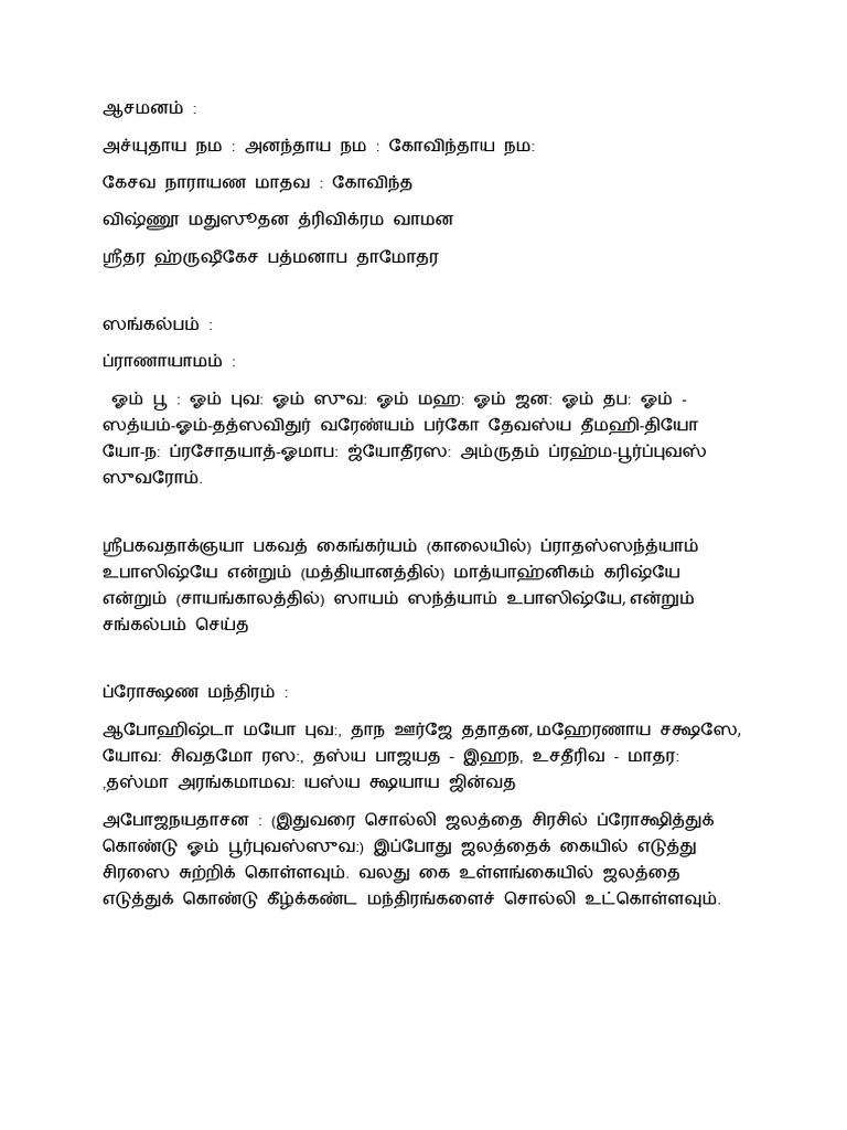 Sandhya Vandanam Tamil | PDF