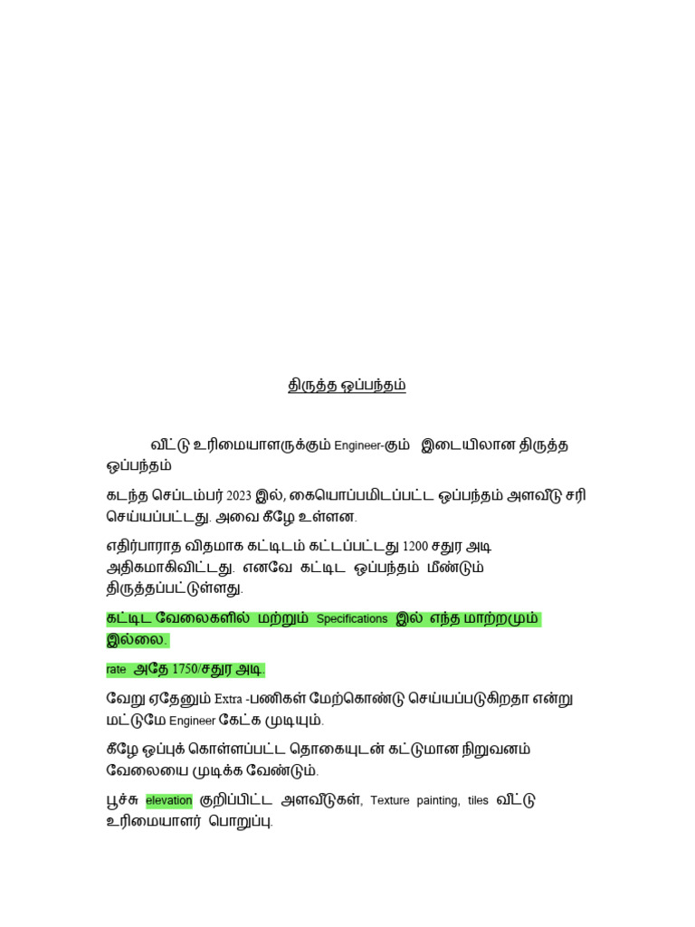 sampath AP hghlighted | PDF