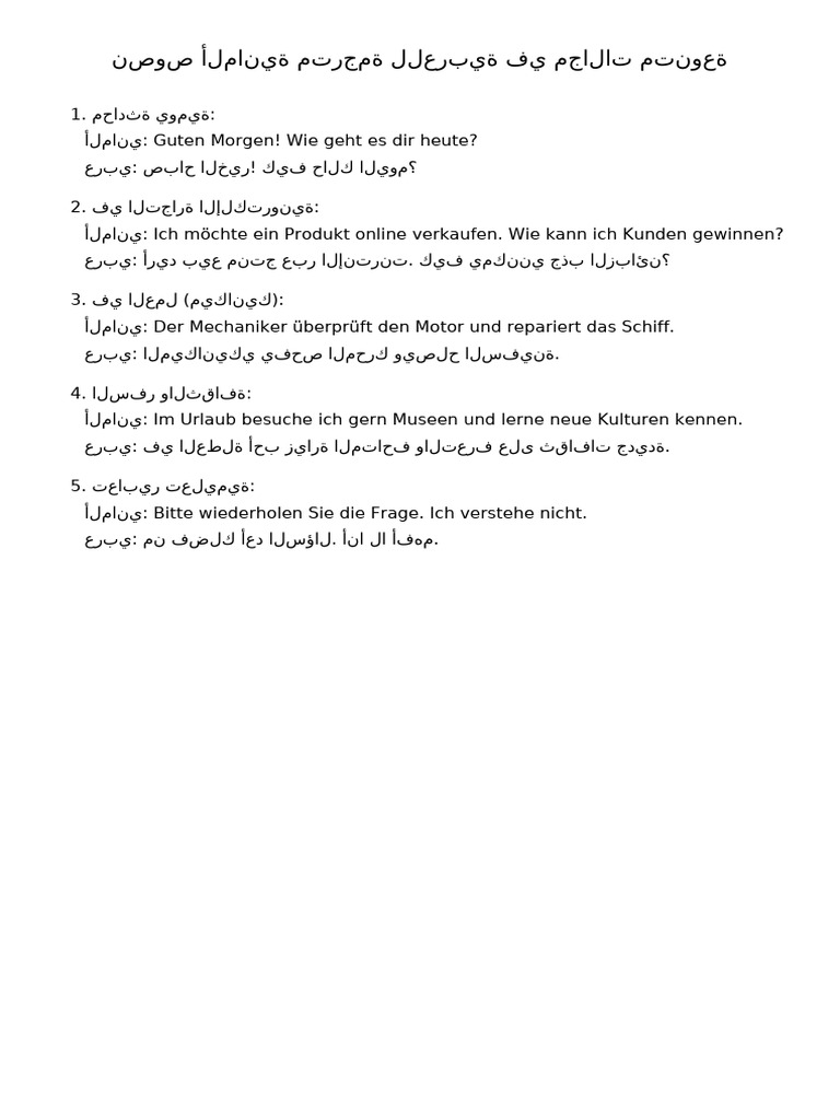Texte Allemand Arabe Reportlab | PDF