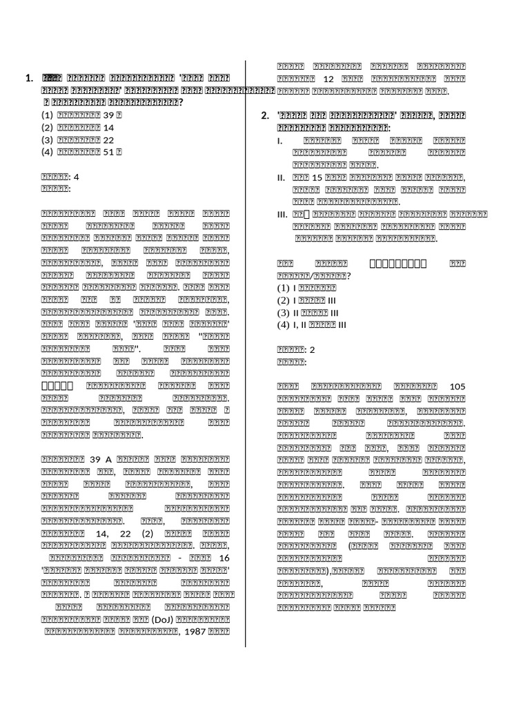 Epitome Polity Test 2 | PDF