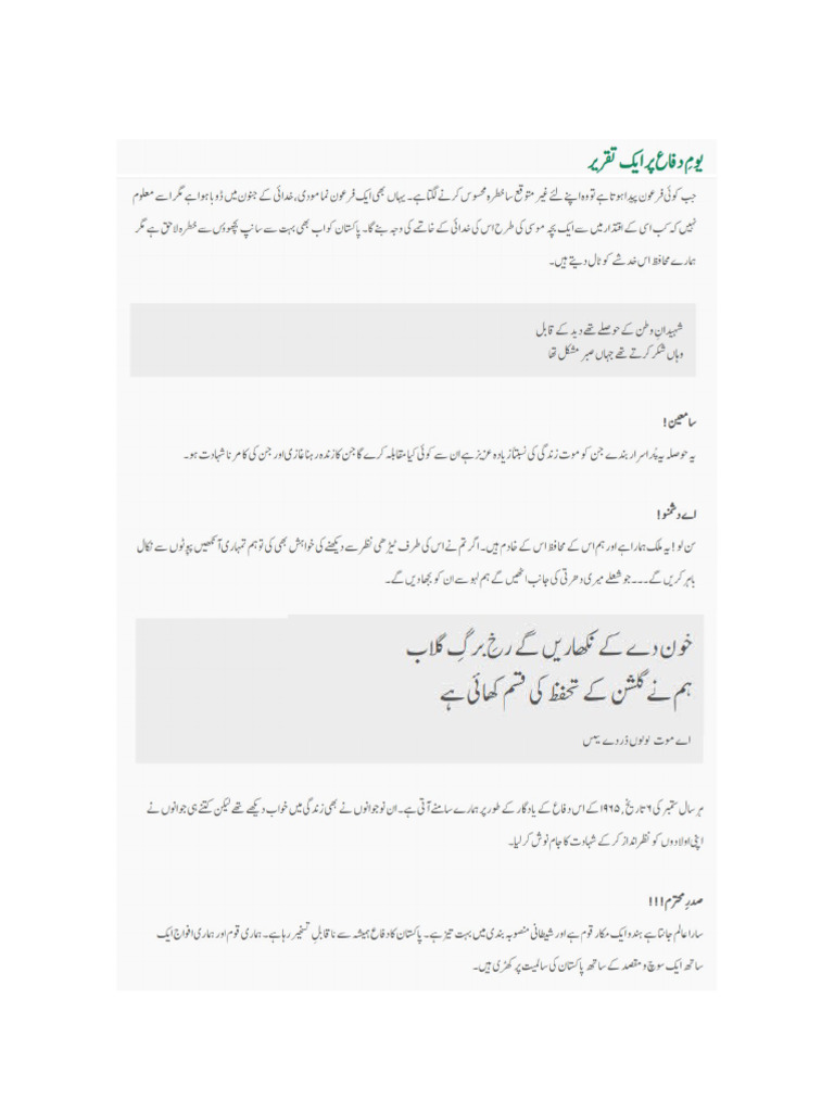 Urdu Speeches | PDF
