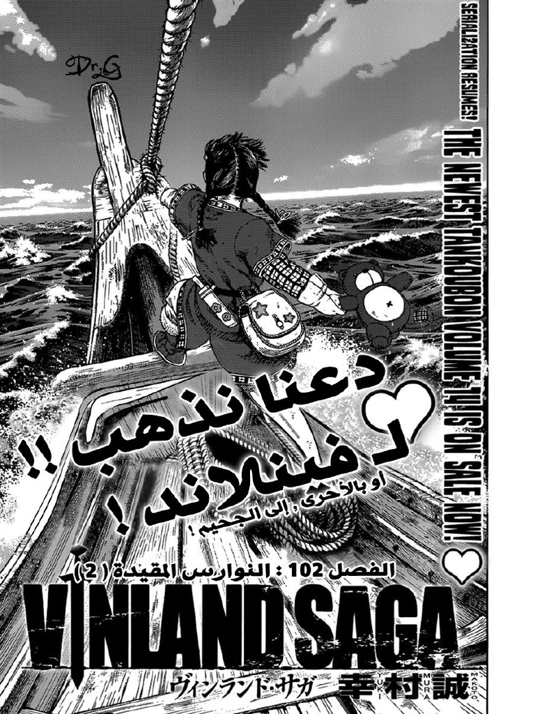 Vinland Saga | PDF