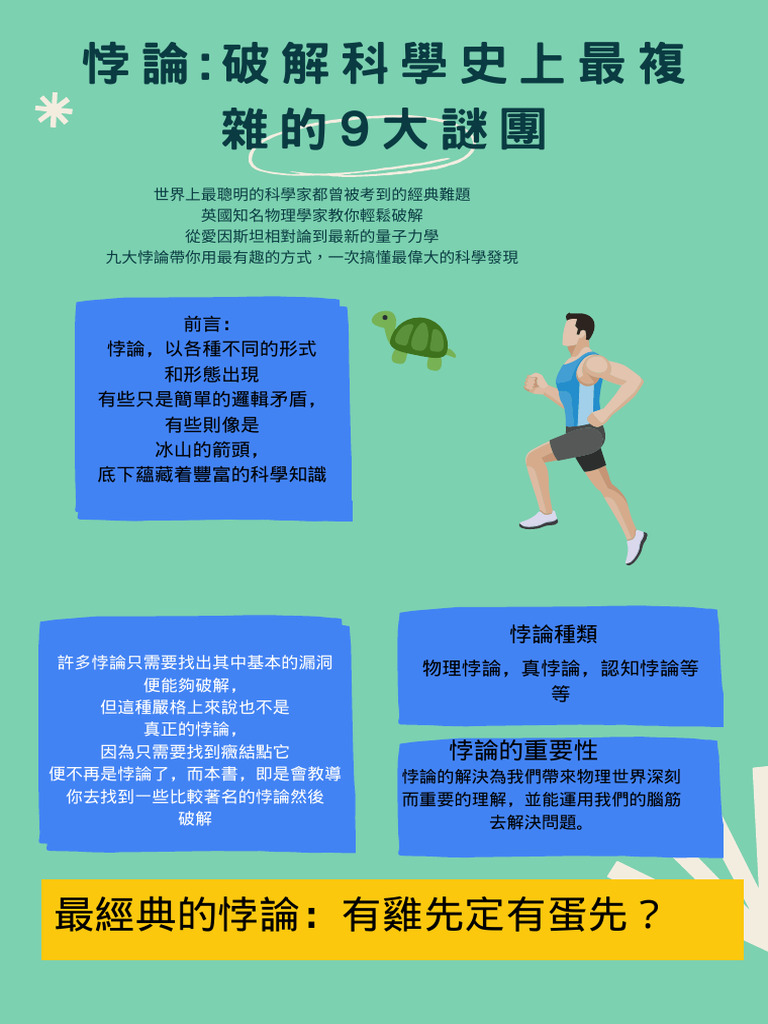 3E 7 8 11 12 20 Wallchart PDF | PDF