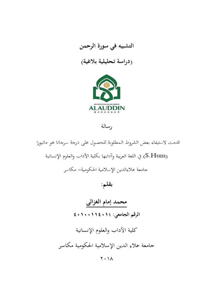 Muhammad Imam Al Gazali | PDF