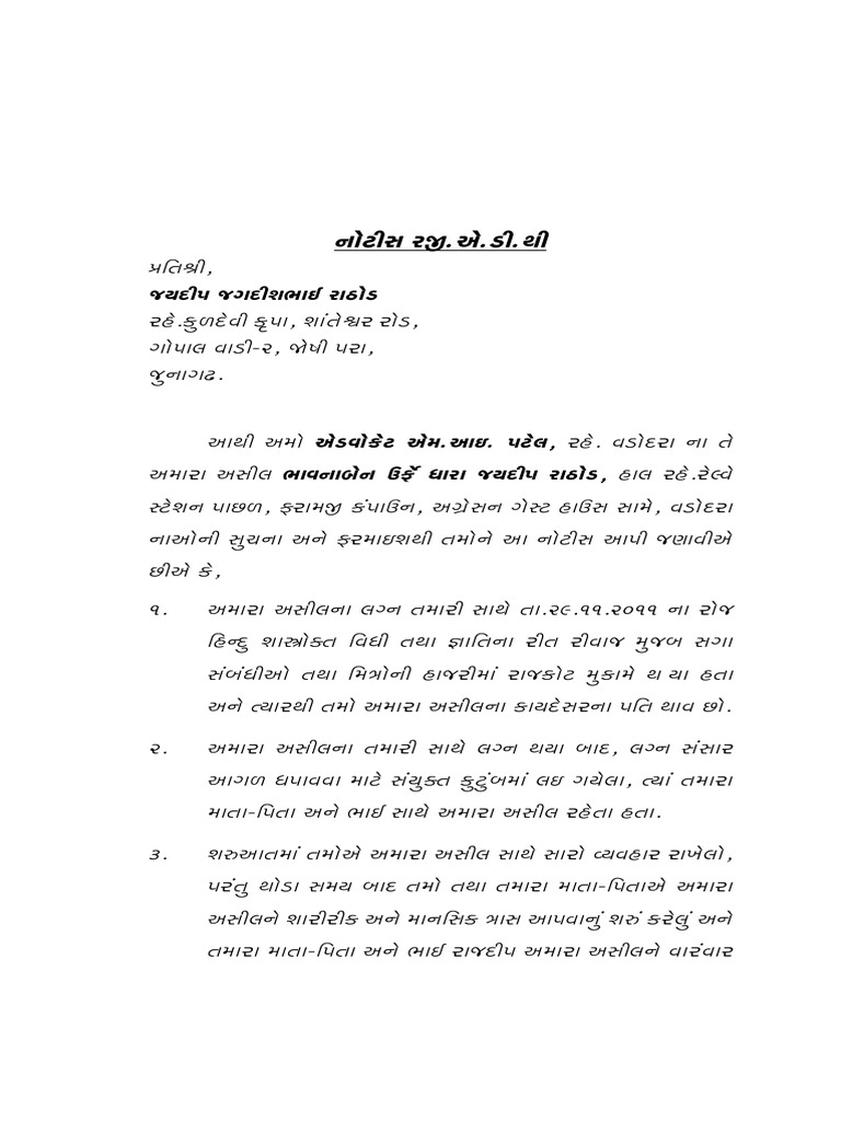 Notice 125 | PDF