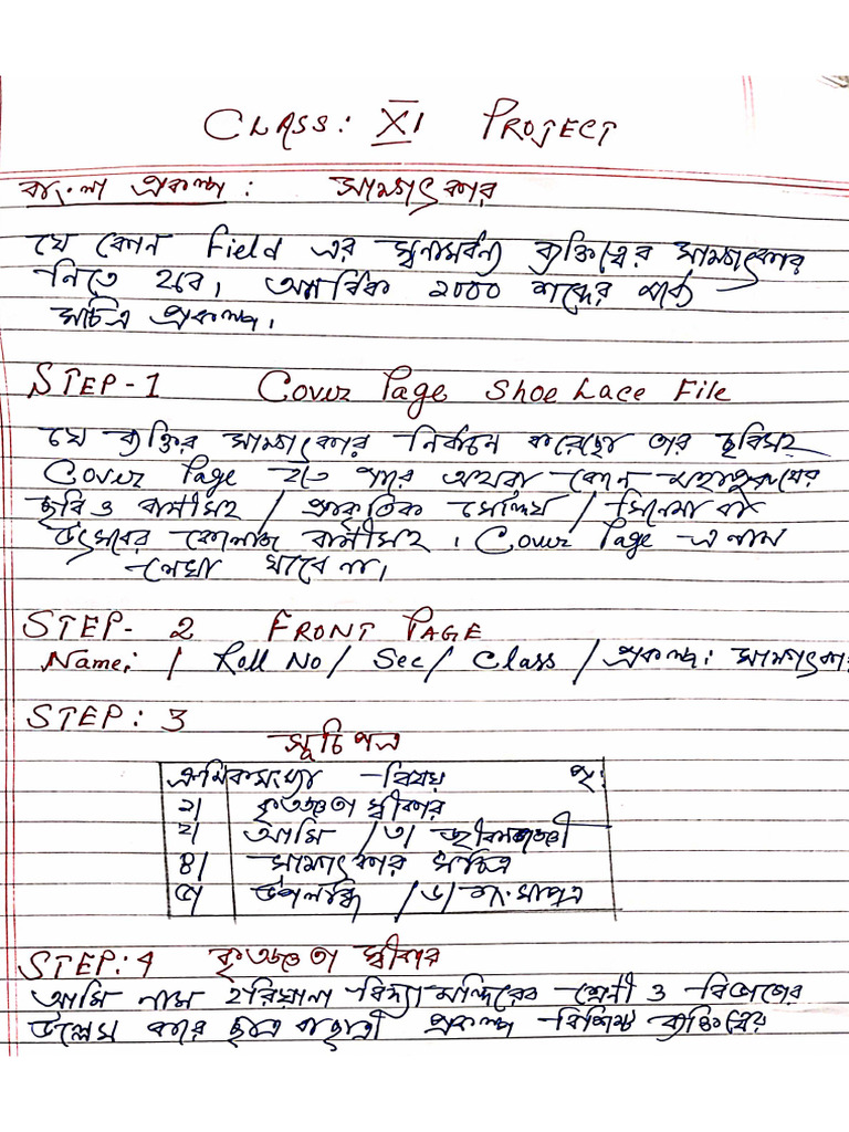 Bengali Project Classxi Bengali | PDF