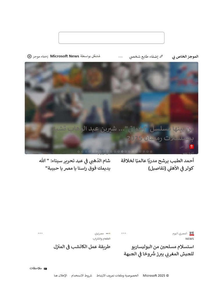 Amine Choupot 2025 | PDF