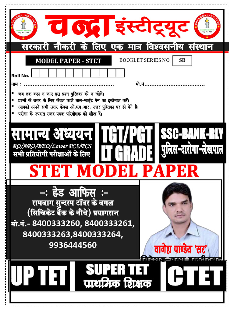 Stet Model Paper - 25.09.2022 | PDF