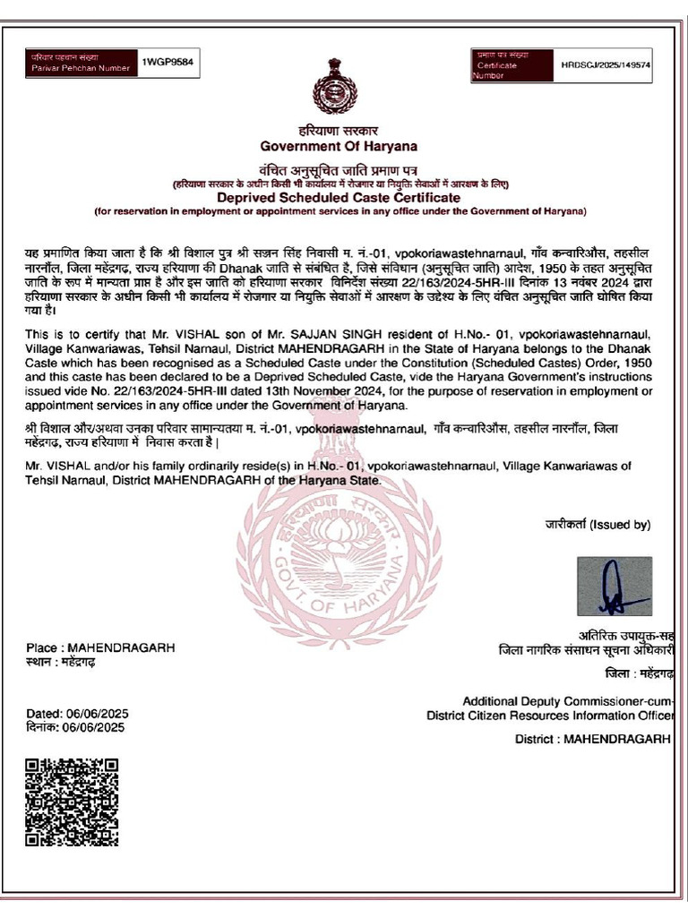 Caste Certificate | PDF