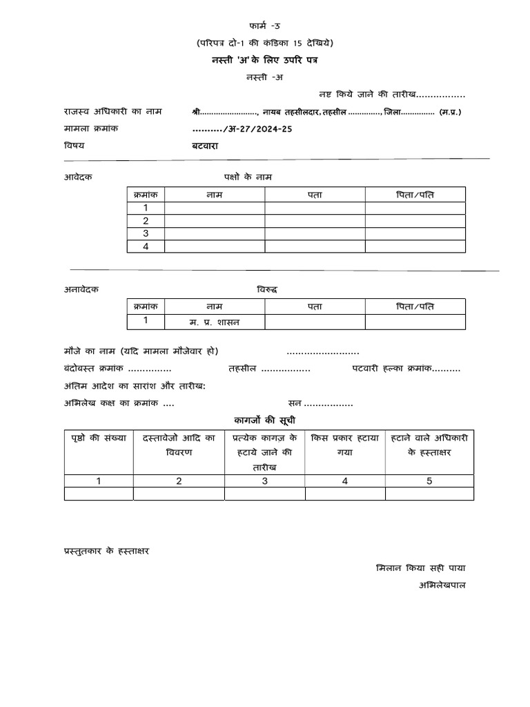 Batwara Format | PDF