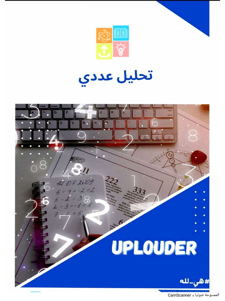 Numerical Analysis - Lec6 | PDF