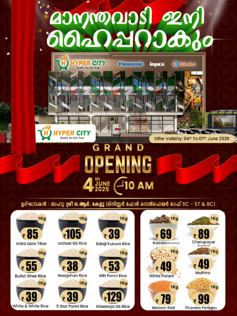 Hyper City Offer | PDF