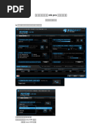 SDVX IV - 懒狗包 | PDF