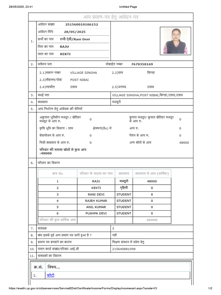 Income Certificate | PDF