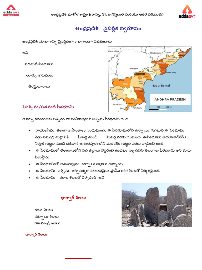 AP Geography Andhrapradesh Physical Geography PDF | PDF