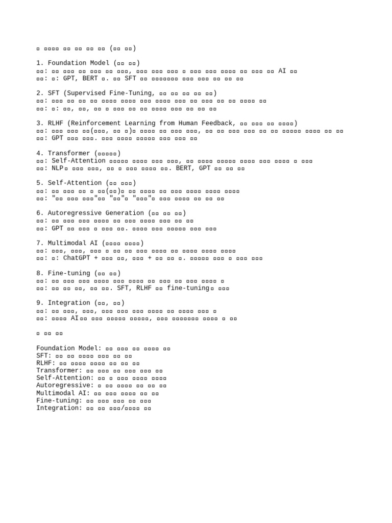 AI Lecture Notes Korean | PDF