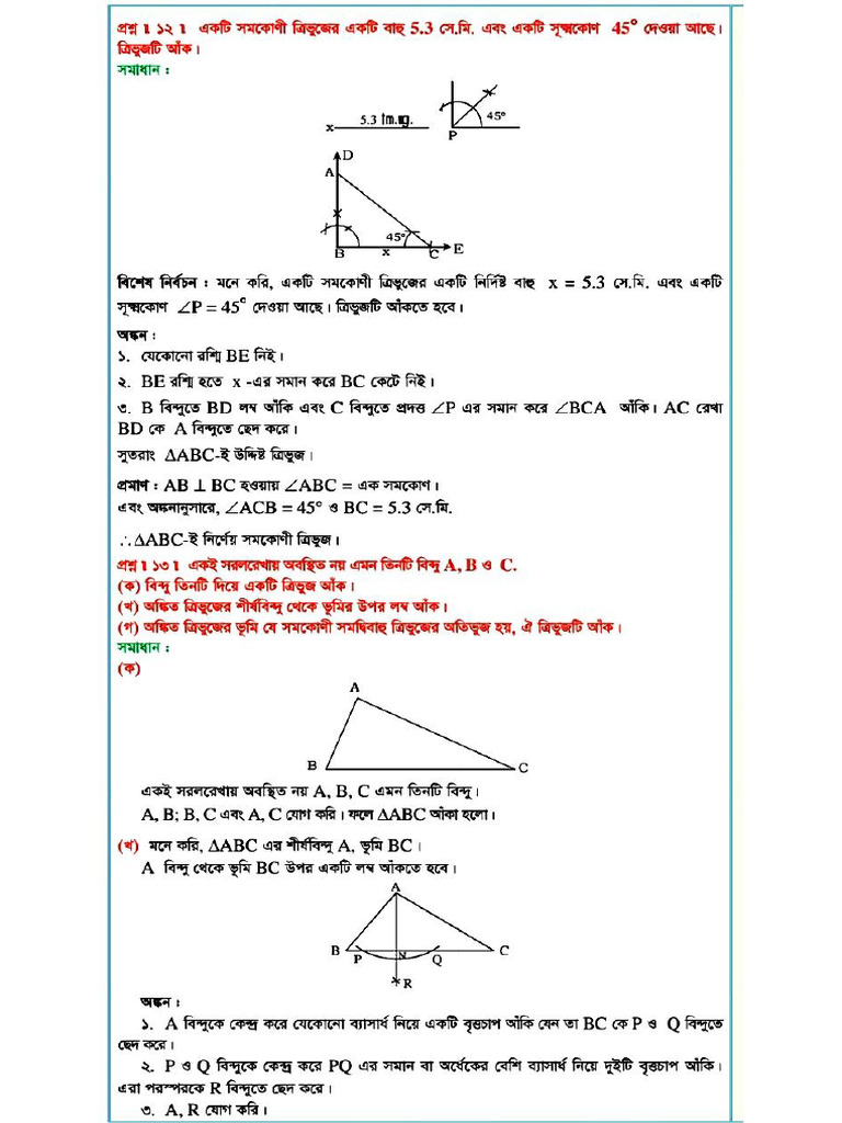 Class 7math | PDF