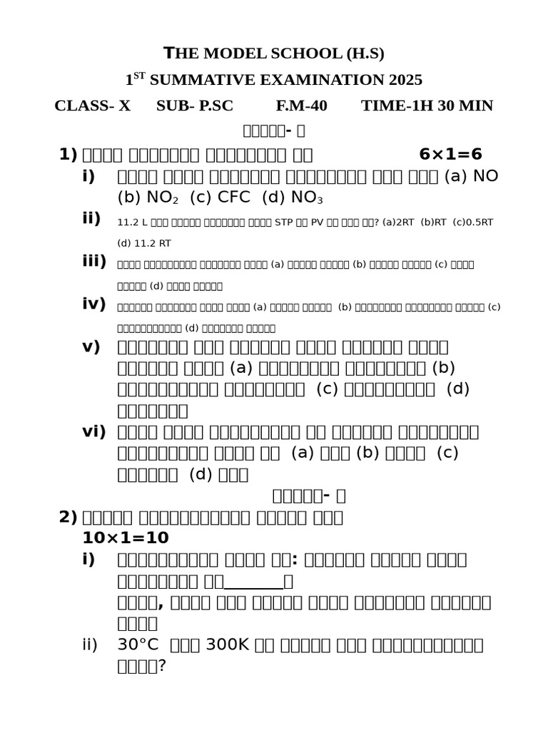 Class 10 PSC | PDF