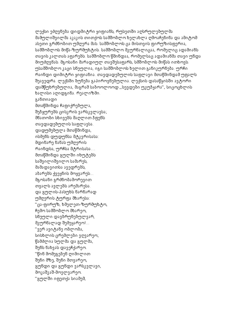 Qartuli | PDF