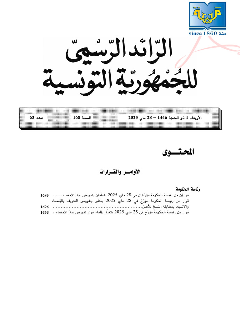 Journal A Rabe 0632025 | PDF