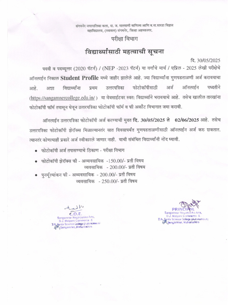 Photocopy Form Student Notice | PDF