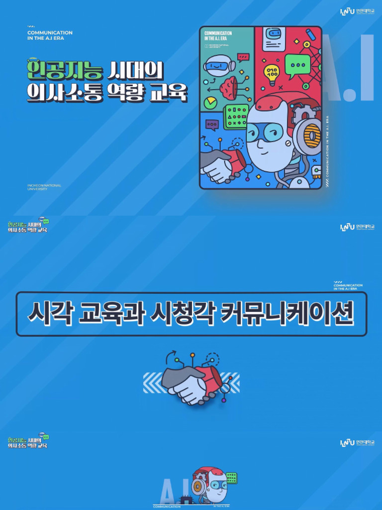 0102 학습자료 | PDF