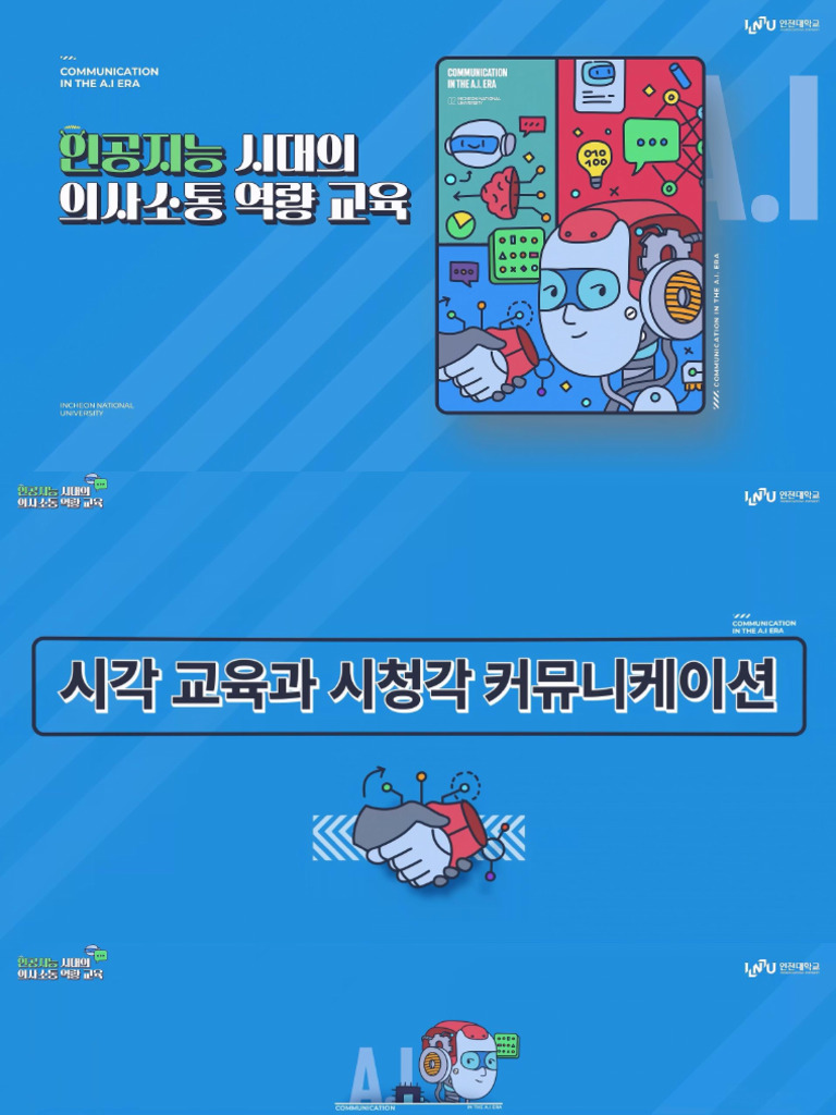 0104 학습자료 | PDF
