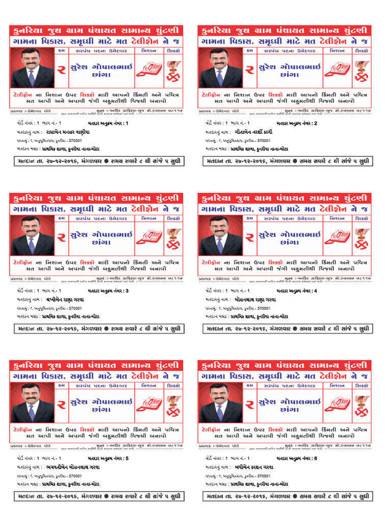 Kunariya Sarpanch | PDF