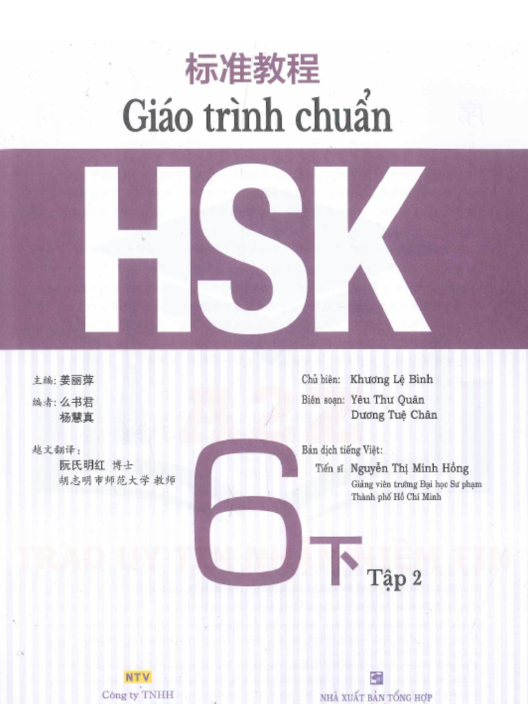 HSK6 - H | PDF
