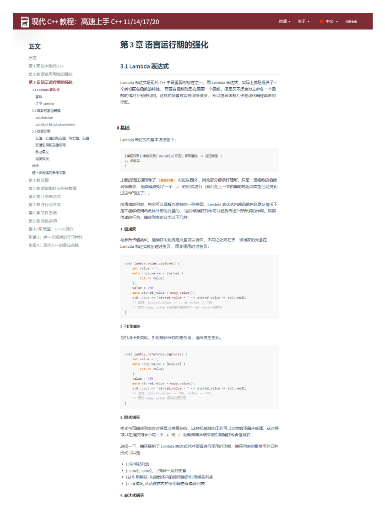 Screencapture Changkun de Modern CPP ZH CN 03 Runtime 2025 06-11-09!04!12 | PDF
