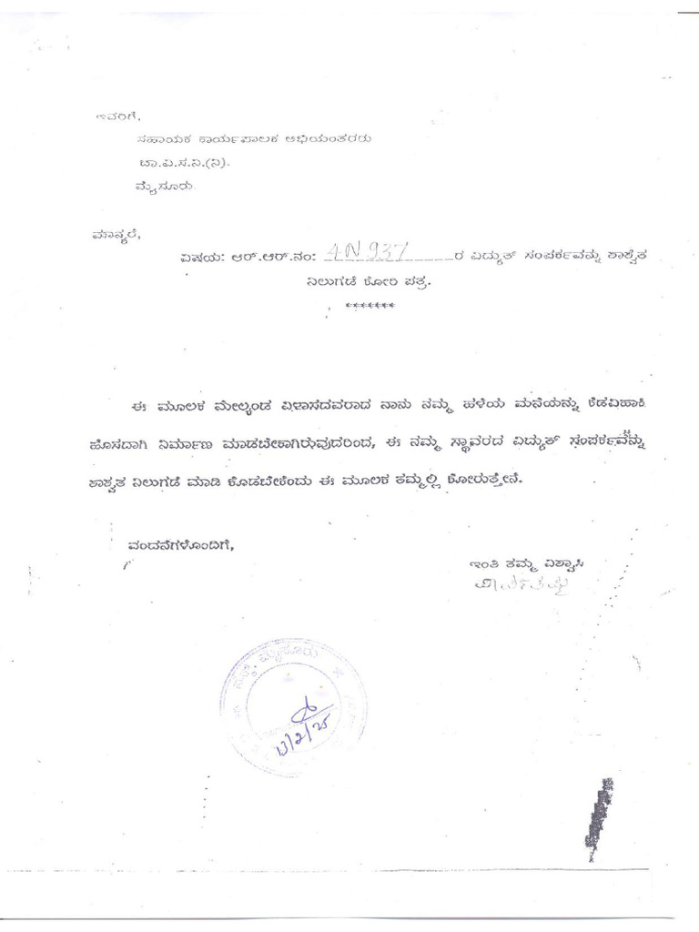 KEB CESCOM Connection Cessation | PDF