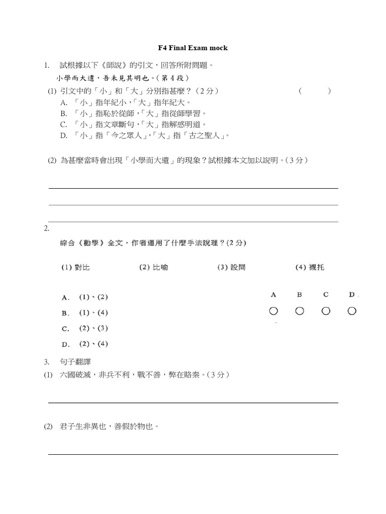 F4 Final Exam Mock | PDF