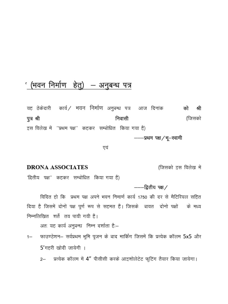 1700 SP Balawala | PDF