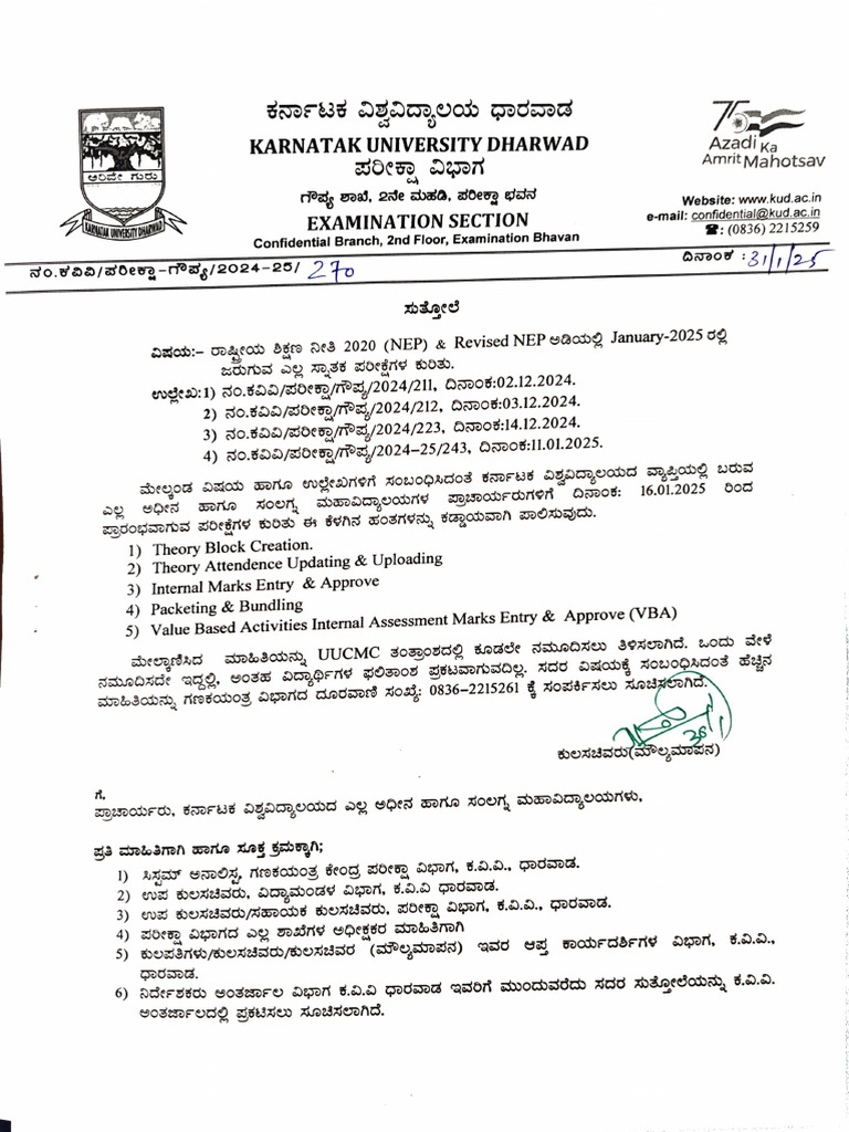 Circular'Regarding All UG Examinations To Be Held in January 2025 of 2020 (NEP) & Revised NEP ...