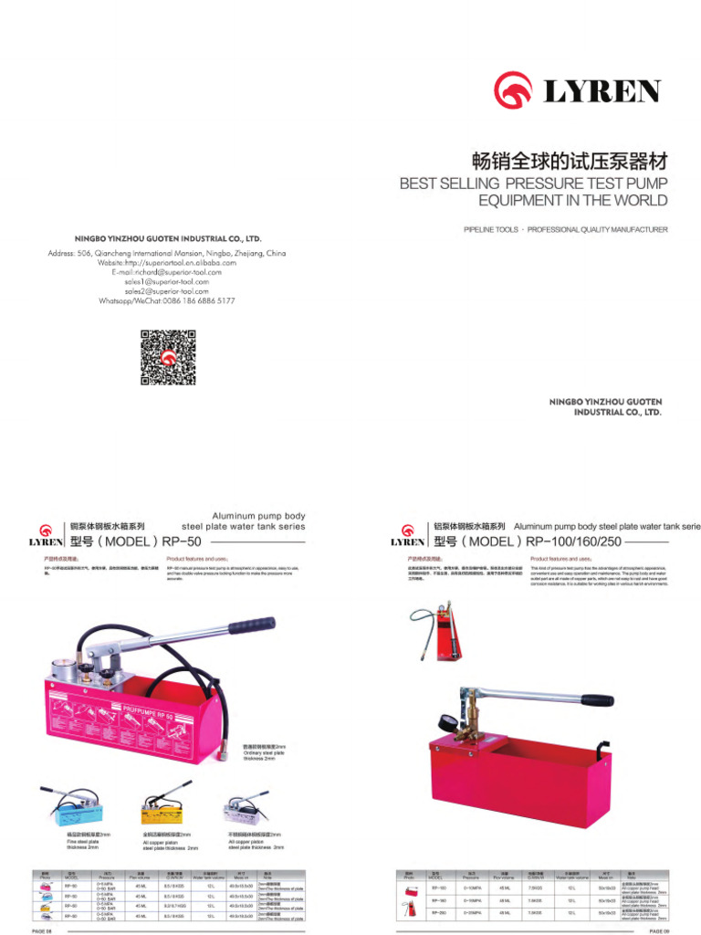 LYREN Testing Pump - GUOTEN INDUSTRIAL (2025-06-08 18 - 24 - 26) | PDF