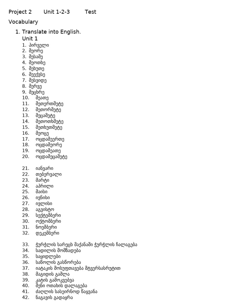 Project 2 Unit 1-2-3 Test | PDF