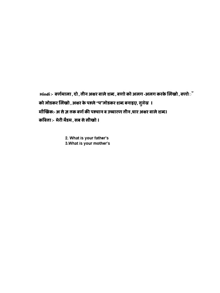 Class UKG Syllabus | PDF