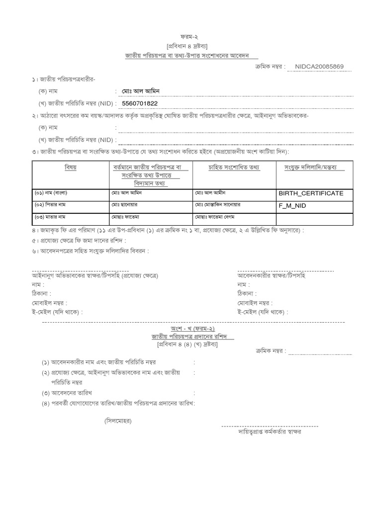 Correction Form | PDF