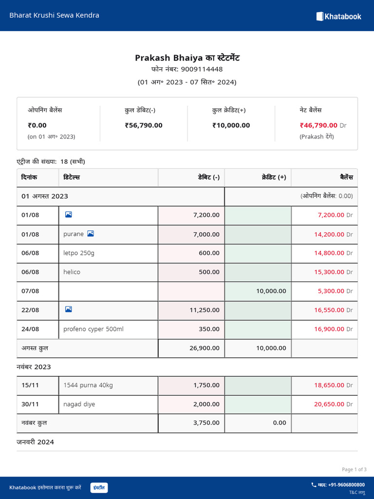 Khatabook Customer Transactions 08.03.2025 06.16.26.PM | PDF