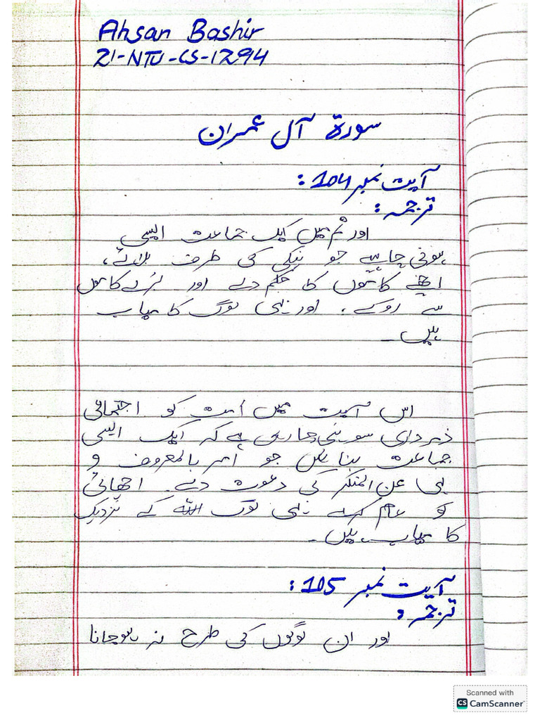 Ahsan Bashir (21 NTU CS 1294) | PDF