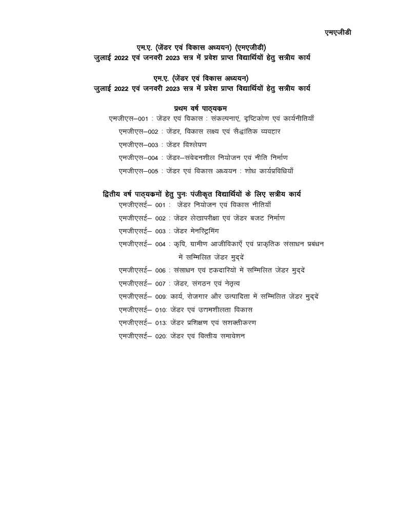 MAGD Hindi Assignments 2022-23 | PDF