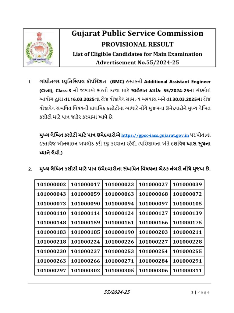 Lecmwe 55 202425 1 | PDF