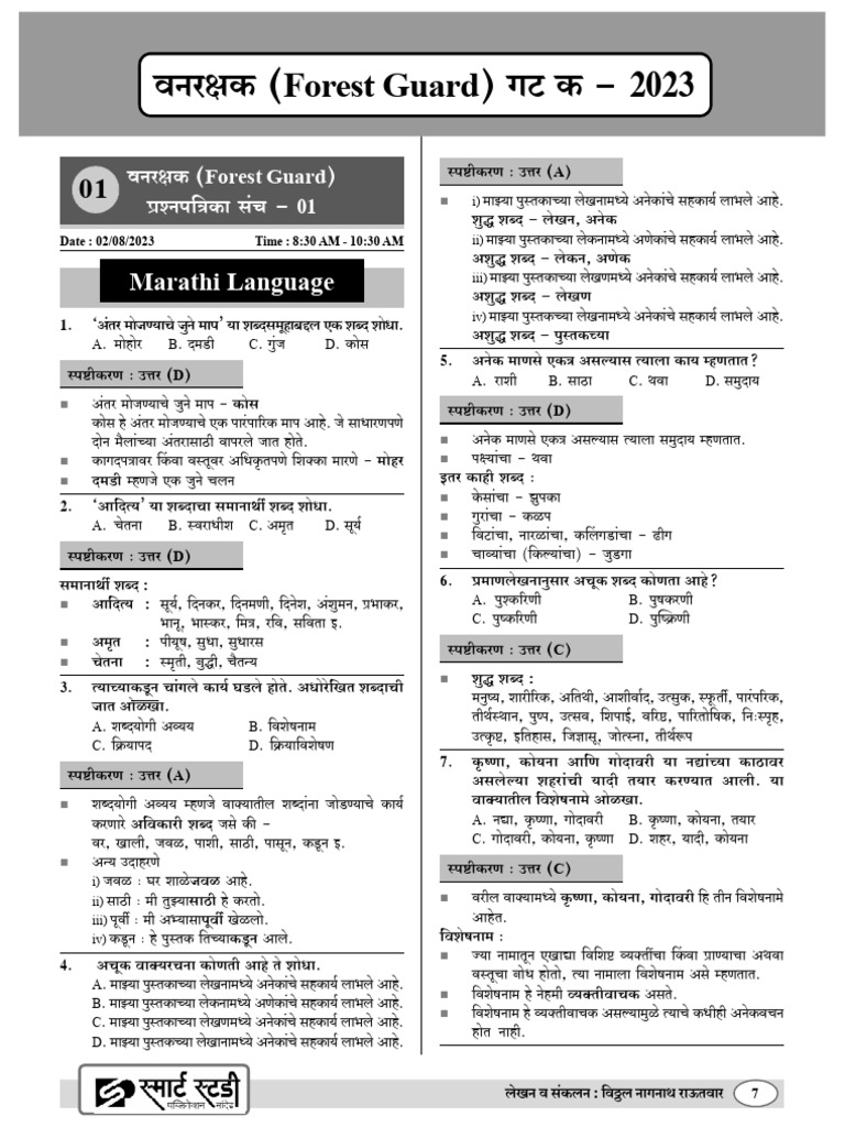 Forest Sample PDF | PDF