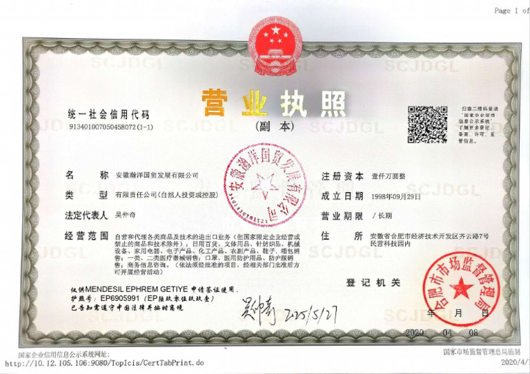 License Certificate - Compressed | PDF