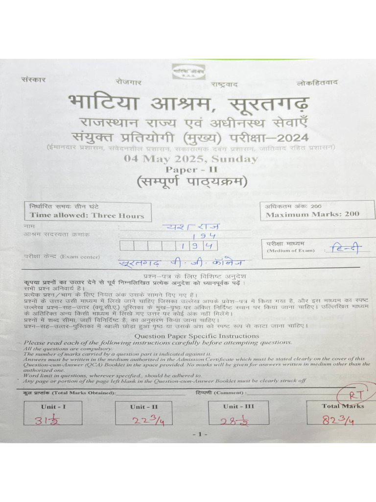 Yeshraj Jat ( Paper - 2 ) | PDF