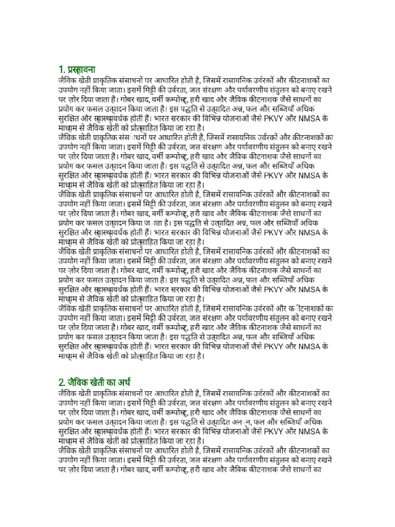 Project Organic | PDF