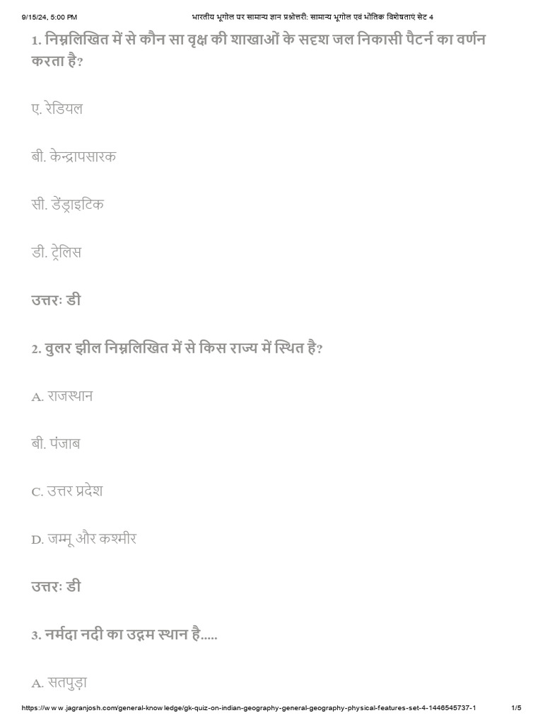 Indian Geog Set 3 Hindi | PDF