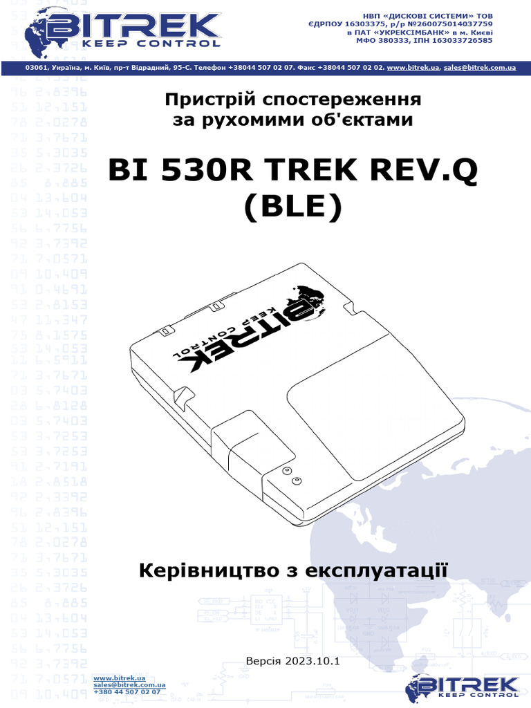 Bi 530r Trek Rev.q (Ble) Manual Ukr v.2023.10.1 | PDF
